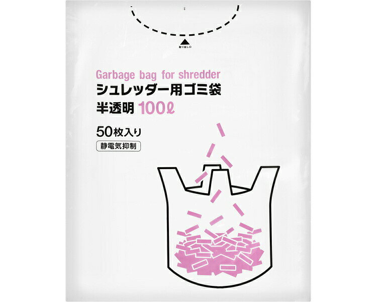 ●サイズ／縦115（本体100+耳部15）×幅100×厚さ0.0024mm●材質／高密度ポリエチレン●生産国／中国●未滅菌・耳付きで使いやすい、半透明のシュレッダー用ゴミ袋。・静電気を抑えて細断くずが飛び散りにくい！・ダストボックス容量が1...