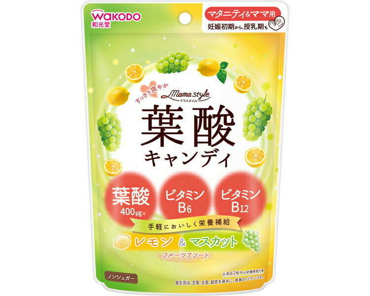 ・ママと赤ちゃんに必要な栄養を、手軽においしく。・つわりの時にも食べやすい！・葉酸・ビタミンB6・ビタミンB12を配合したキャンディです。レモンとマスカットの2つの味が楽しめます。【アサヒグループ食品】