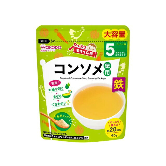 ●原材料／チキンブイヨン（国内製造）、デキストリン、食塩、たまねぎエキス、にんじんエキス／ピロリン酸鉄●栄養成分／（1回量2.3g当たり）エネルギー8.7kcal、たんぱく質0.58g、脂質0g、炭水化物1.6g、食塩相当量0.071g、鉄...