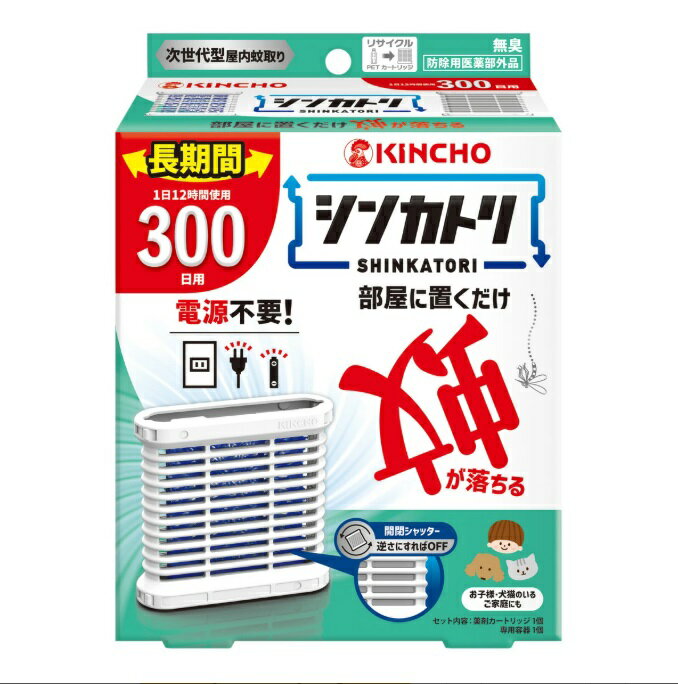 ●使用期間／300日（1日8時間使用の場合）●防除用医薬部外品・部屋に置くだけ蚊が落ちる。次世代型屋内蚊取り。・置くだけ簡単、お部屋の蚊を駆除！空気の流れを利用し、お部屋に薬剤を拡散させるKINCHO独自の非加熱式薬剤拡散システム（エアフロ...
