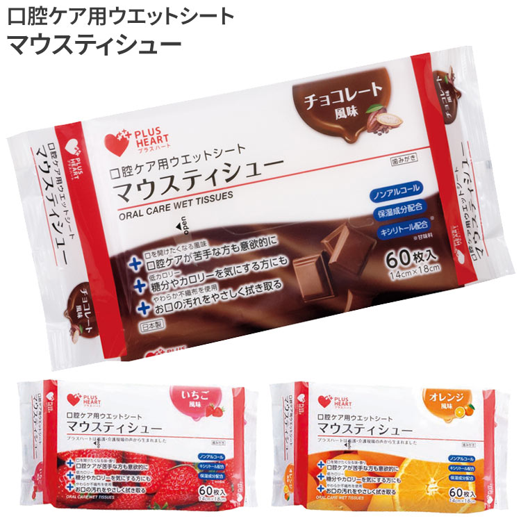 ●サイズ（1枚当たり）／12.5×20cm●材質／レーヨン、PET●成分／水、PG、BG（溶剤）、エチルヘキシルグリセリン、カプリル酸グリセリル、他●生産国／日本●無香料、ノンアルコール・口を開けたくなる風味の口腔ケアウエットティシュー。・...