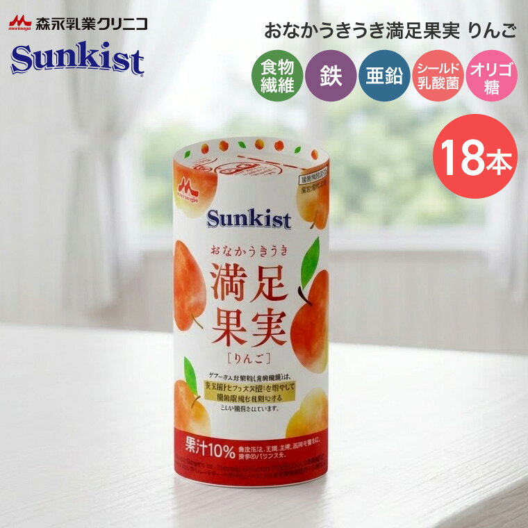 ●原材料／糖類（果糖ぶどう糖液糖、砂糖、ラクチュロース）、りんご、グアーガム分解物、酵母エキス、乳酸菌（殺菌）、乾燥酵母／乳酸Ca、V.C、酸味料、香料、ピロリン酸鉄、ナイアシン、パントテン酸Ca、V.E、甘味料（アセスルファムK、スクラロ...