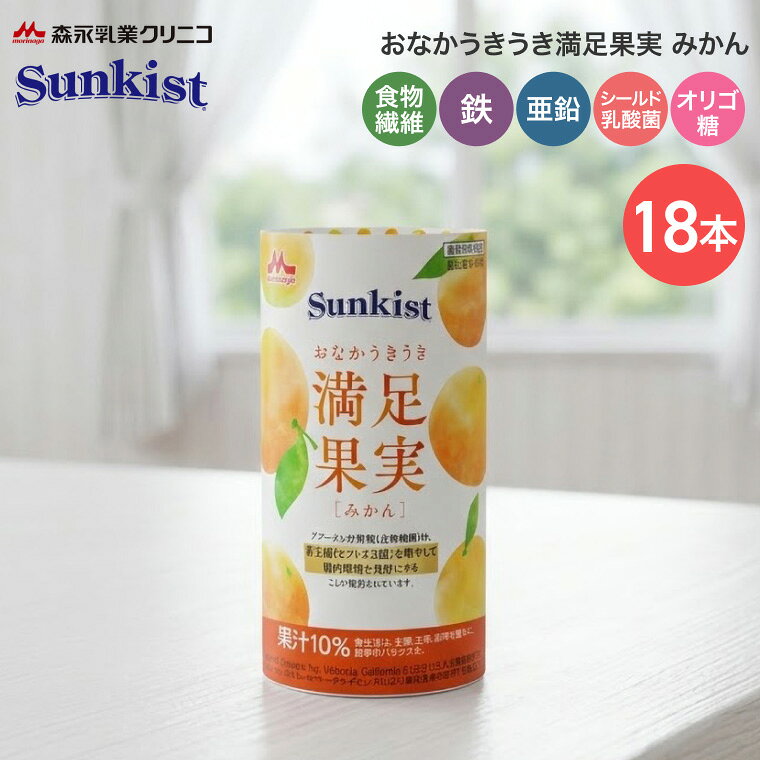 ●原材料／糖類（果糖ぶどう糖液糖、砂糖、ラクチュロース）、うんしゅうみかん、グアーガム分解物、酵母エキス、乳酸菌（殺菌）、乾燥酵母／乳酸Ca、V.C、ピロリン酸鉄、ナイアシン、香料、パントテン酸Ca、V.E、甘味料（アセスルファムK、スクラ...