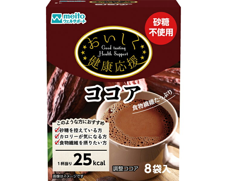 ●原材料／ココアパウダー（ココアバター18〜20％）、エリスリトール、食物繊維（難消化性デキストリン）、脱脂粉乳、還元麦芽糖、他●栄養成分／（1杯10g当たり）エネルギー25kcal、たんぱく質1.4g、脂質1.0g、炭水化物6.7g、食塩...