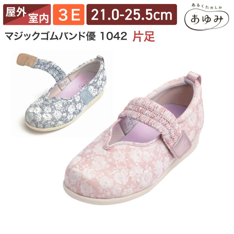 ●サイズ／S：21.0〜21.5cm、M：22.0〜22.5cm、L：23.0〜23.5cm、LL：24.0〜24.5cm、3L：25.0〜25.5cm、ワイズ：3E●重さ／約170g（片足）●材質／表・内素材：ポリエステル100％、底材：...