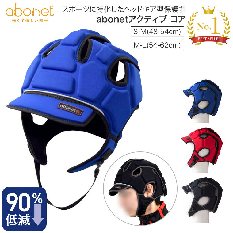 ●サイズ（頭囲）／S-M：48〜54cm、M-L：54〜62cm●重さ／S-M：250g、M-L：310g●材質／緩衝材：EVA50％・ポリエステル25％・その他25％、表地・裏地：ポリエステル100％●生産国／中国●手洗い可●洗濯機可（ネ...