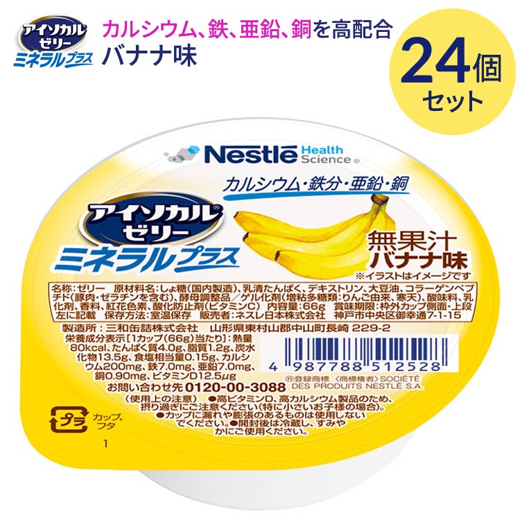 ●原材料／しょ糖（国内製造）、乳清たんぱく、デキストリン、大豆油、コラーゲンペプチド（豚肉・ゼラチンを含む）、酵母調整品／ゲル化剤（増粘多糖類：りんご由来、寒天）、酸味料、乳化剤、香料、紅花色素、酸化防止剤（ビタミンC）●栄養成分／（66g...