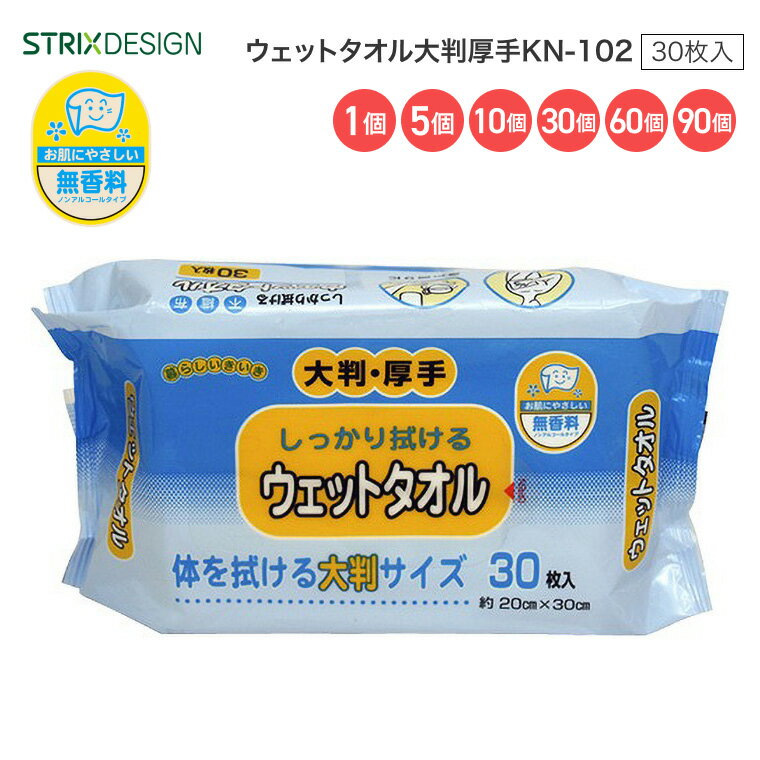 ●サイズ（1枚当たり）／20×30cm●材質／スパンレース不織布●成分／水、プロピレングリコール、塩化ベンザルコニウム、パラベン●生産国／日本●無香料、ノンアルコール・やわらかな肌ざわりと保水性に優れた大判厚手タイプ。【ストリックスデザイン...