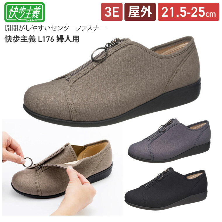 ●サイズ／21.5〜25.0cm（0.5cmきざみ）、ワイズ：3E●重さ／約200g（片足23.5cm）●材質／表材：合成繊維、底材：ゴム底●生産国／日本●屋外用・もっと元気になれる靴「快歩主義」。・足にやさしい5つのポイント：体重移動をコ...