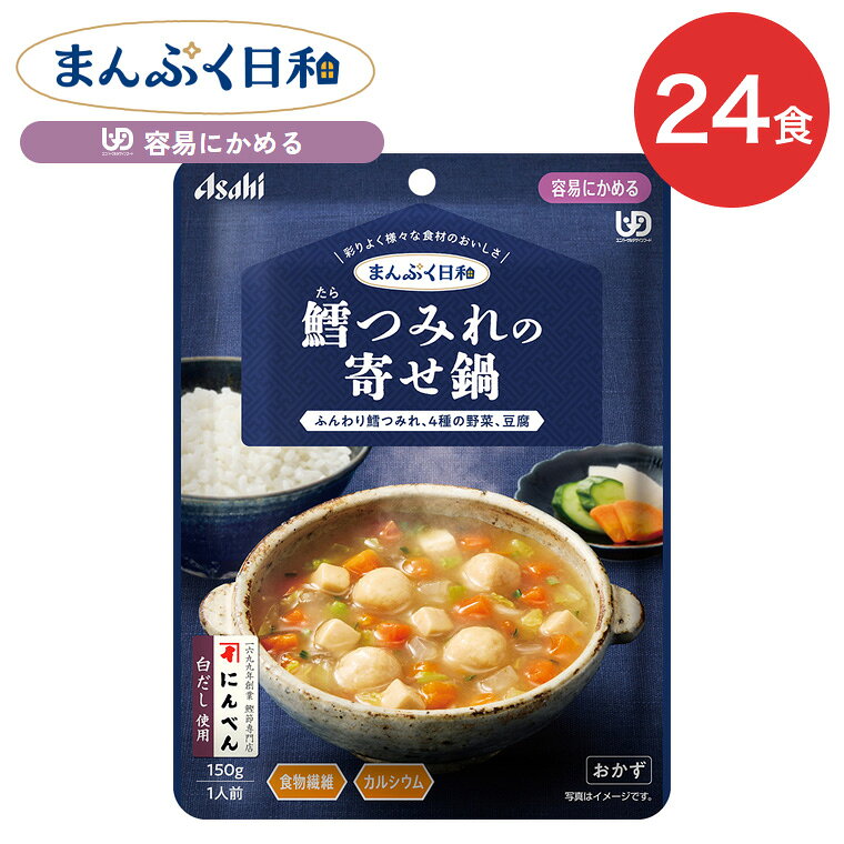 ●原材料／野菜（だいこん（国産）、にんじん、はくさい、青ねぎ）、魚つみれ（たらすり身、たまねぎ、でん粉、パン粉、その他）（小麦・大豆を含む）、豆腐、水溶性食物繊維、しょうゆ、発酵調味料、白だし（さばを含む）、砂糖、ほたてエキス、食塩、こんぶ...
