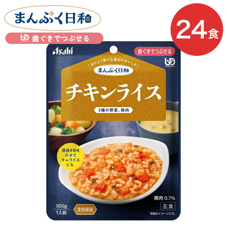 ●原材料／野菜（にんじん、たまねぎ、ピーマン）、精白米（国産）、トマトケチャップ（国内製造）、水溶性食物繊維、鶏肉加工品（小麦・卵・豚肉を含む）、粒状大豆たんぱく、オリゴ糖、チキンエキス、バター、砂糖、発酵風味料、食塩／増粘多糖類、調味料（...