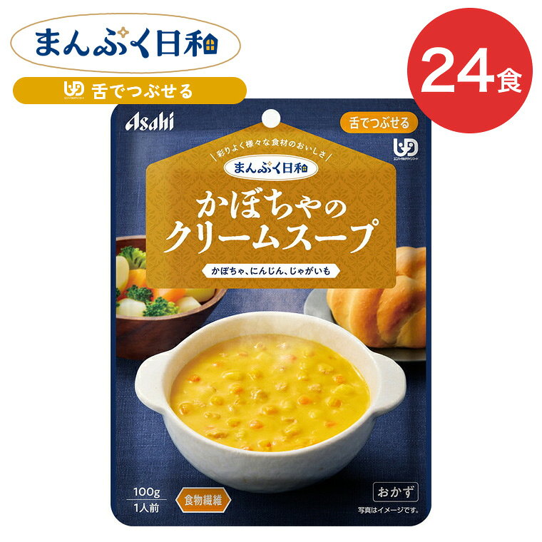 ●原材料／水溶性食物繊維、小麦粉、クリーミングパウダー（乳成分を含む）、コンソメパウダー（牛肉・鶏肉・ゼラチンを含む）、オリゴ糖、砂糖、食塩、うきみ（野菜（かぼちゃ（国産）、にんじん）、じゃがいも、粒状大豆たんぱく）／調味料（アミノ酸等）、...
