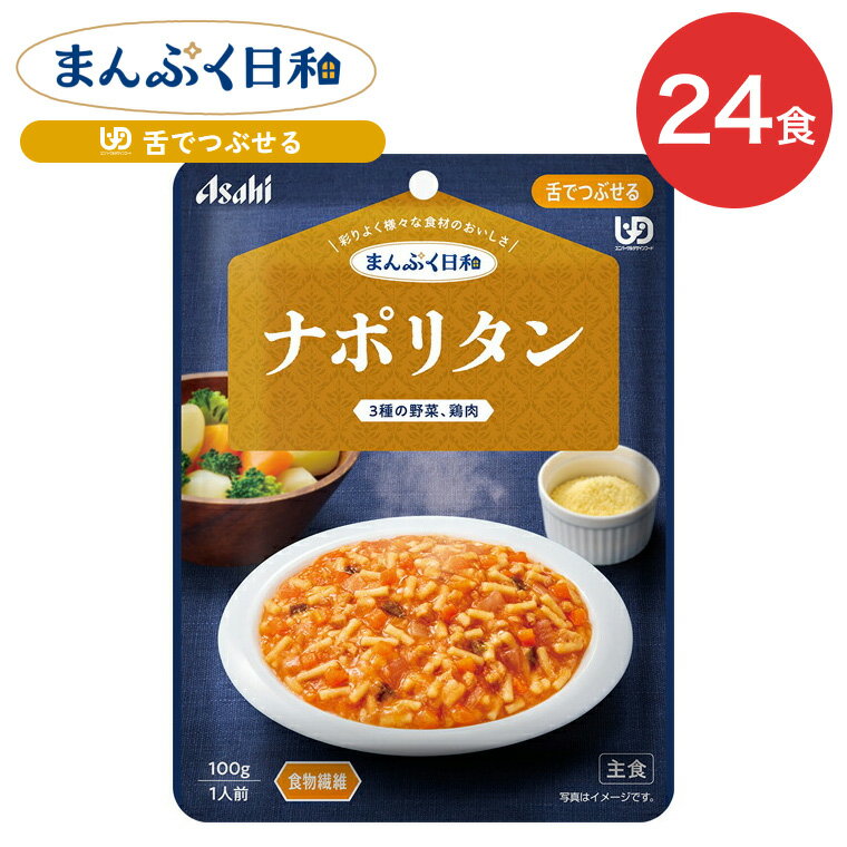 ●原材料／野菜（にんじん、たまねぎ、ピーマン）、トマトケチャップ（国内製造）、スパゲッティ（小麦を含む）、水溶性食物繊維、鶏肉加工品（卵・大豆を含む）、バター、香味野菜ペースト、にんにくペースト、砂糖、ポークエキス調味料（りんごを含む）、発...