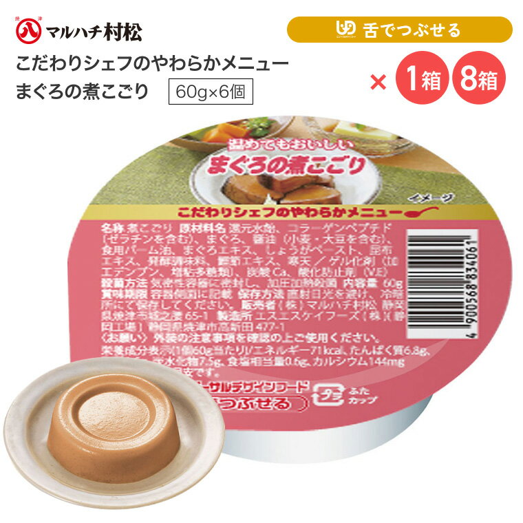 ●原材料／還元水飴、コラーゲンペプチド（ゼラチンを含む）、まぐろ、醤油（小麦・大豆を含む）、食用パーム油、まぐろエキス、しょうがペースト、昆布エキス、発酵調味料、鰹節エキス、寒天／ゲル化剤（加工デンプン、増粘多糖類）、炭酸Ca、酸化防止剤（...