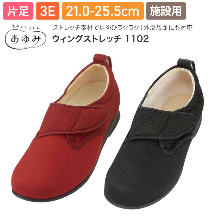 ●サイズ／S：21.0〜21.5cm、M：22.0〜22.5cm、L：23.0〜23.5cm、LL：24.0〜24.5cm、3L：25.0〜25.5cm、ワイズ：3E●重さ／約170g（片足Lサイズ）●材質／表・内側：ポリエステル100％、...