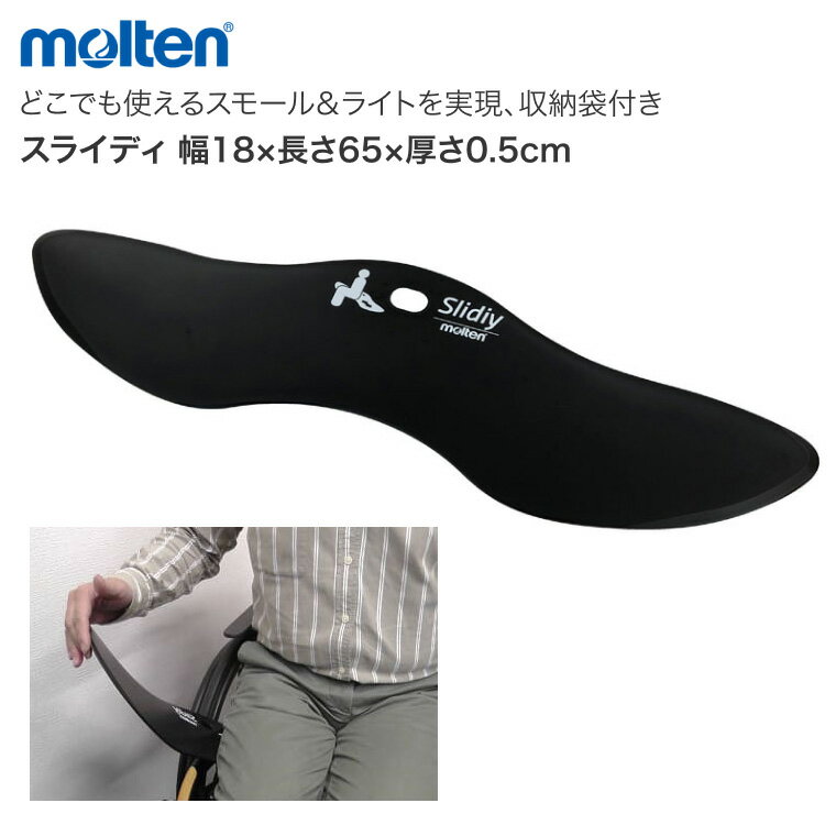 ●サイズ／幅18×長さ65×厚さ0.5cm●重さ／0.35kg●材質／PP●最大使用者体重／100kg●付属品／スライディ収納袋●生産国／日本・どこでも使えるコンパクト・トランスファーボード。・裏面滑り止めシート付。・収納袋は取付可能。・小...