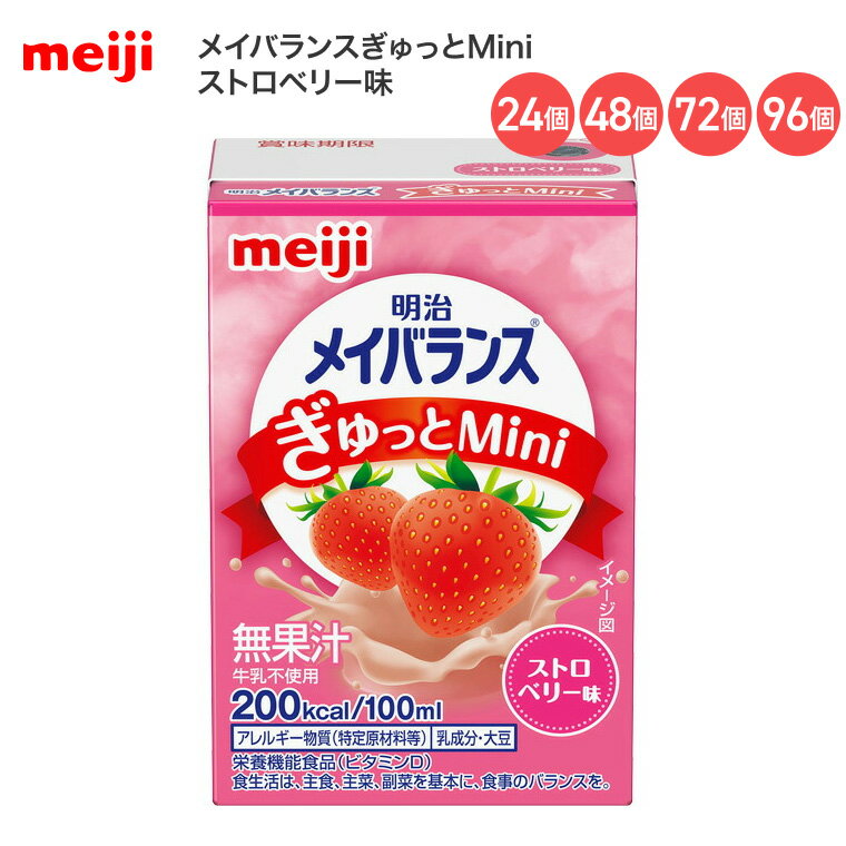 ●原材料／液状デキストリン（国内製造）、デキストリン、食用油脂（なたね油、パーム分別油、V.K2含有食用油脂）、乳たんぱく質、難消化性デキストリン、砂糖、酵母、食塩、濃縮いちご果汁／カゼインNa、pH調整剤、乳化剤、香料、塩化K、V.C、炭...