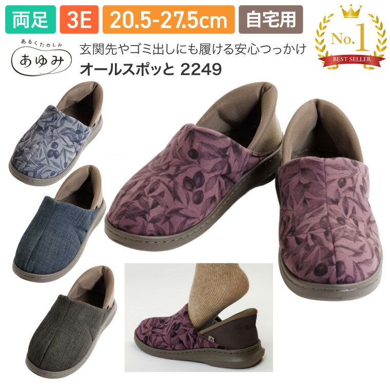 ●サイズ／S：20.5〜21.5cm、M：22.0〜23.0cm、L：23.5〜24.5cm、LL：25.0〜26.0cm、3L：26.5〜27.5cm（ラズベリー・グレーはS〜LLのみ、ネイビー・ダークグレーはL〜3Lのみ）、ワイズ：3E...