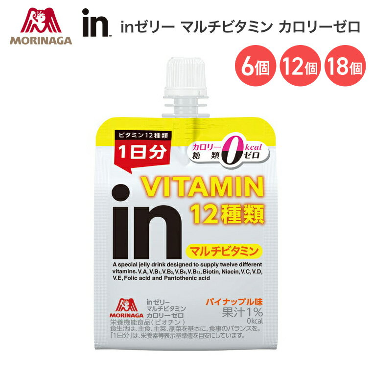 ●原材料／エリスリトール（中国製造）、パインアップル果汁、食塩／香料、酸味料、ゲル化剤（増粘多糖類）、乳酸Ca、V.C、塩化K、甘味料（スクラロース、アセスルファムK）、ナイアシン、パントテン酸Ca、V.E、乳化剤、V.B1、V.B2、V....
