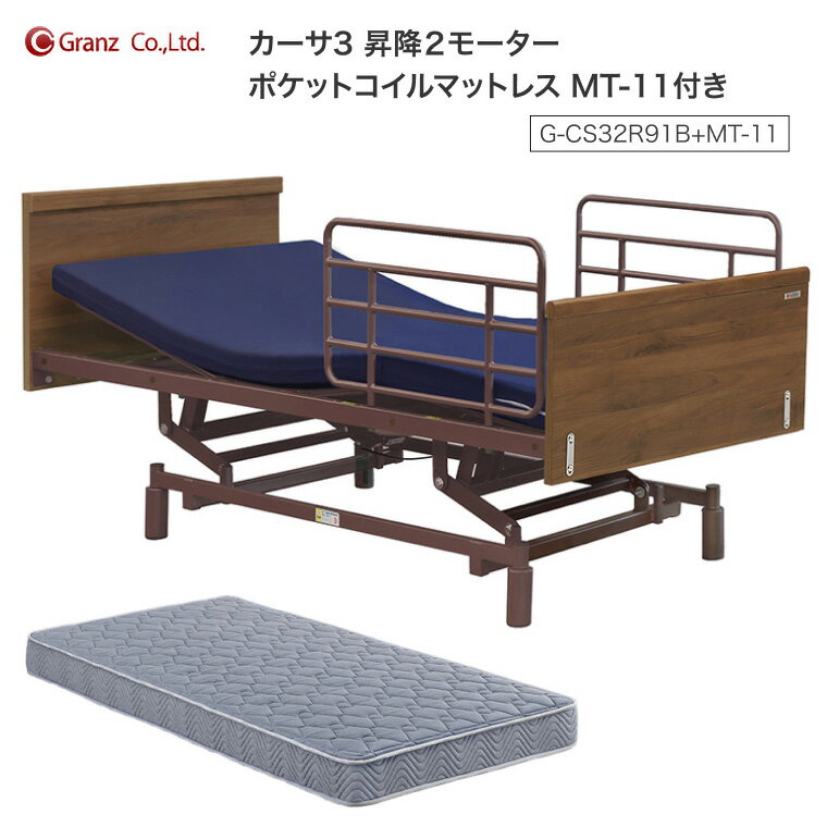 ●サイズ／全幅97.5×全長203.5×全高71〜101cm、床面高：28〜58cm、マットレス：幅91×長さ191×厚さ15cm●材質／ヘッドボード・フットボード：ウォールナット柄プリント紙化粧繊維板、ボトム・サイドレール：スチール・樹脂...