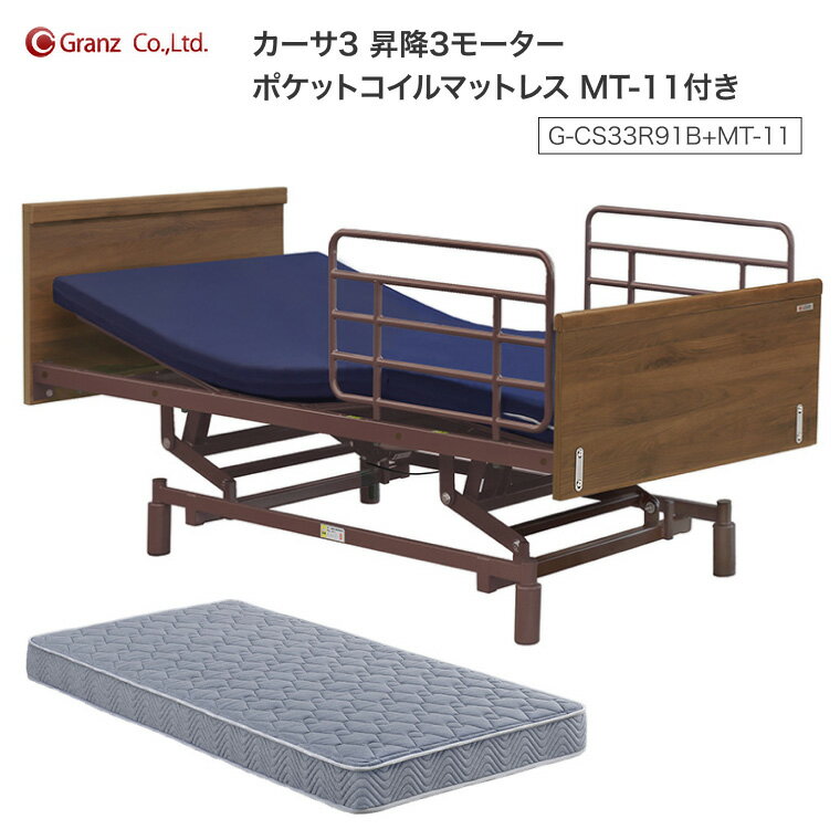 ●サイズ／全幅97.5×全長203.5×全高71〜101cm、床面高：28〜58cm、マットレス：幅91×長さ191×厚さ15cm●材質／ヘッドボード・フットボード：ウォールナット柄プリント紙化粧繊維板、ボトム・サイドレール：スチール・樹脂...