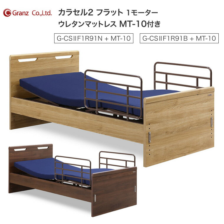 ●サイズ／全幅101.5×全長215×全高84cm、床面高：25・29・32.5・26.5・40・44cm（6段階）、フットボード高さ：60cm、マットレス：幅91×長さ191×厚さ8cm●材質／本体・サイドレール：紛体焼き付け塗装、ヘッド...