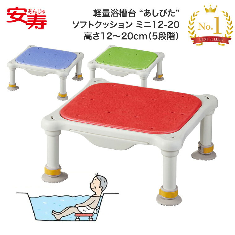 ●サイズ／幅33×奥行27×高さ12〜20cm●重さ／2.3kg●材質／アルミ、PP、EVA●最大使用者体重／100kg●SIAA防カビ加工・楽らく出し入れ浴槽台。・今までよりも軽量になったので高齢者や女性でも持ち上げが楽になり、出し入れの...