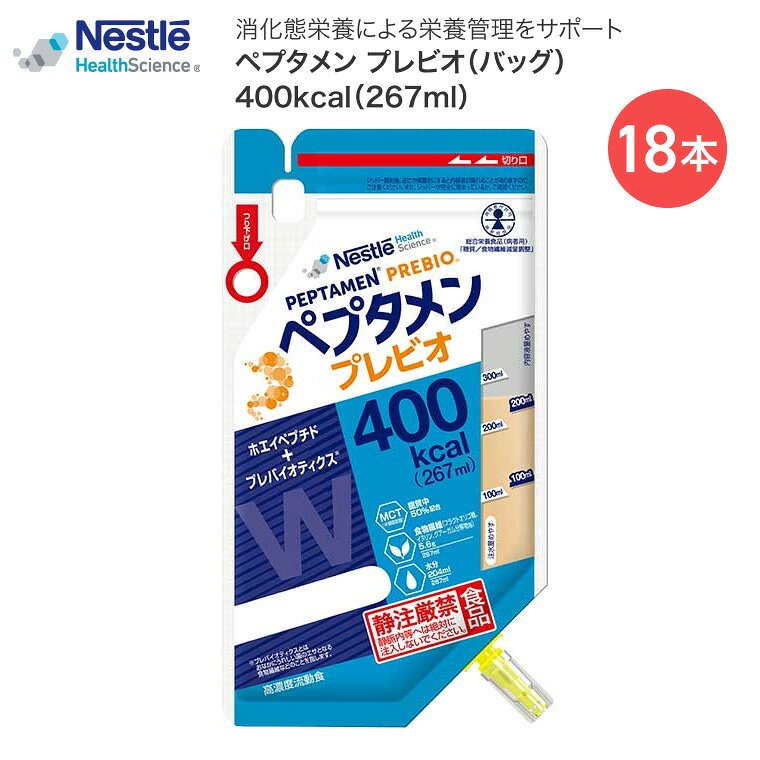 ●原材料／デキストリン（国内製造）、乳清たんぱく分解物、中鎖脂肪酸油、しょ糖、なたね油、フラクトオリゴ糖、イヌリン、酵母調整品、グアーガム分解物、食塩、L-カルニチン、食用油脂加工品、pH調整剤、乳化剤、リン酸塩（Mg、Ca）、塩化K、V....