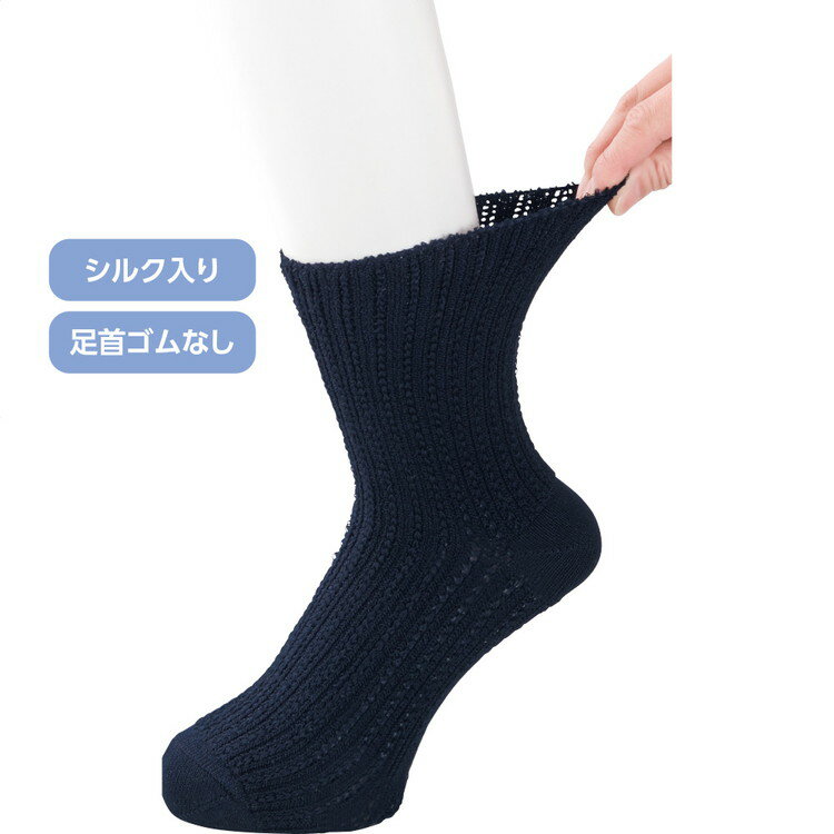 ●サイズ／24〜26cm●素材／レーヨン、ポリエステル、シルク、ポリウレタン●生産国／日本●洗濯機可●シルク入り●足首ゴムなし●紳士用 ・はきやすい足首ゆったりタイプのらくらくソックス。・弱い力でも伸びる！足首ゴムが入っていないので、弱い力...
