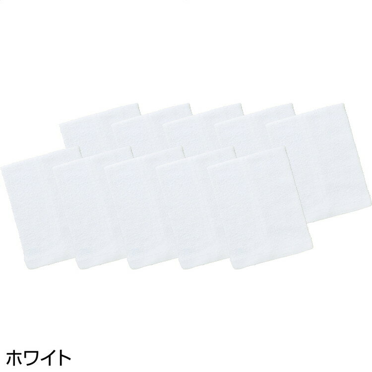●サイズ／約29×38cm●材質／綿100％●生産国／中国●洗濯機可・枚数を揃えておきたいタオルをお買得セットで。【ケアファッション】
