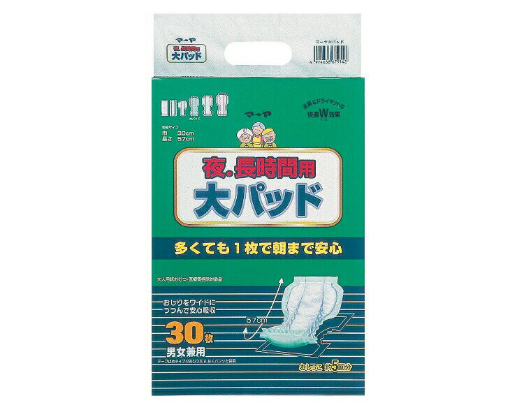 ●サイズ／幅30×長さ57cm●吸水量／約750cc●袋入数／30枚●日常生活動作レベル／2_介助で歩ける〜5_寝て過ごす・幅広ワイド＆2層構造の吸収マットで目覚めスマイル。※ケース単位での販売となります。【東陽特紙】 ※必ずお読みください...