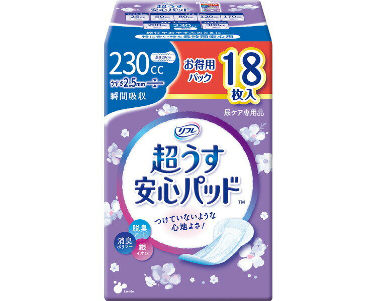 ●サイズ／幅13×長さ29cm●吸水量目安／約230cc●日常生活動作レベル／1_一人で歩ける・軽い尿モレに超うすだから着けていないような心地よさ！【リブドゥコーポレーション】 ※必ずお読みください※ 【医療費控除に関して】 医療費控除とは...