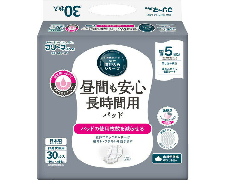 ●サイズ／幅30×長さ56cm●吸収量目安／約750mL（排尿約5回分）・パッドの使用枚数を減らせる！新開発の立体ブロックギャザーが、尿をパッドの中に閉じ込めて漏らしません。・波型ふわさら表面シート：肌あれや、カブレから肌をしっかり守ります...