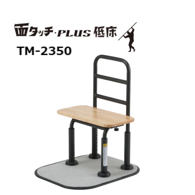 ●サイズ／幅50.5×奥行60.5×高さ71〜81（5段階／2.5cm）cm、面手すり：幅50×奥行25×高さ35〜45cm●重さ／24.8kg●材質／ベース・フレーム：スチール、面手すり：集成材（ゴムノキ）、カーペット：（表）ポリエステル...