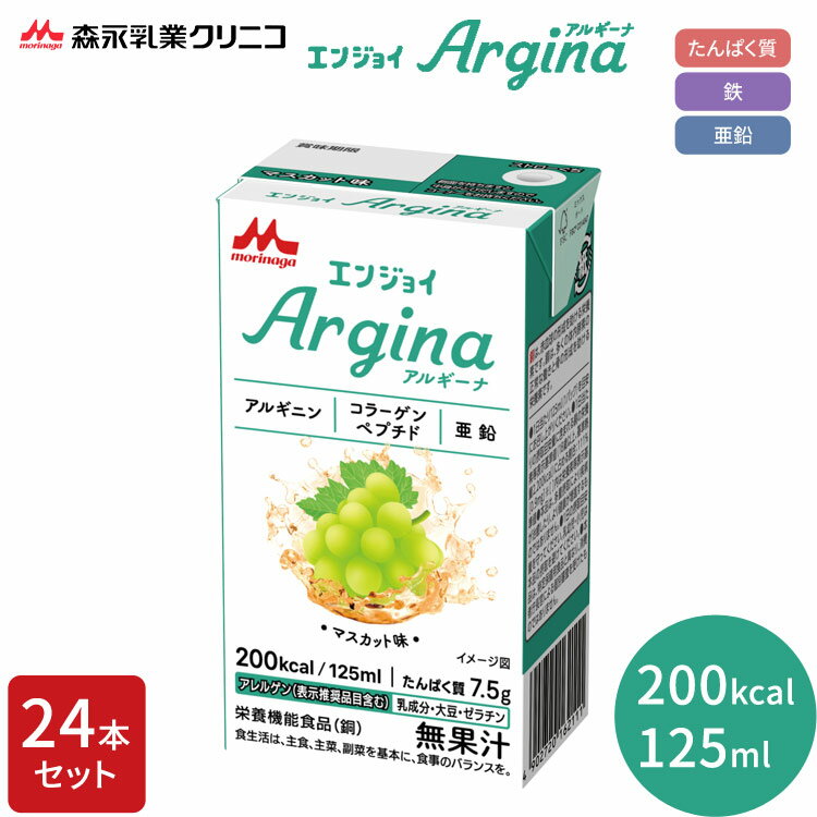 ●原材料／でんぷん分解物、グラニュー糖、コラーゲンぺプチド、乾燥酵母／アルギニン、酸味料、グルコン酸亜鉛、クエン酸鉄Na、香料、甘味料（アセスルファムK、スクラロース）、グルコン酸銅、カロチン色素、（一部に乳成分・大豆・ゼラチンを含む）●栄...