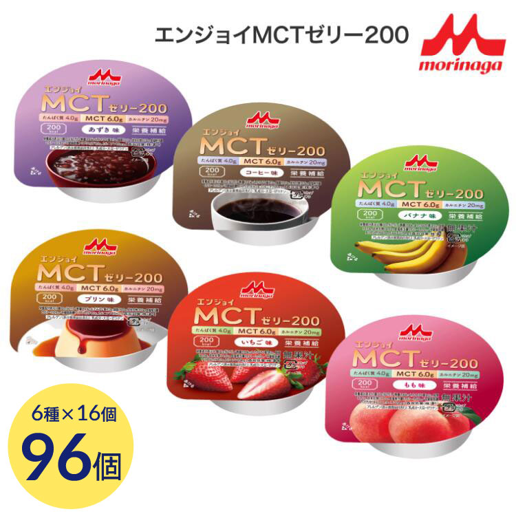 ●原材料／でんぷん分解物、植物油、中鎖脂肪酸トリグリセリド、グラニュー糖、コラーゲンペプチド、乳清たんぱく質、寒天、カルニチン／酸味料、ゲル化剤（増粘多糖類）、香料、トマト色素、（一部に乳成分・大豆・ゼラチンを含む）●栄養成分／（1個当たり...