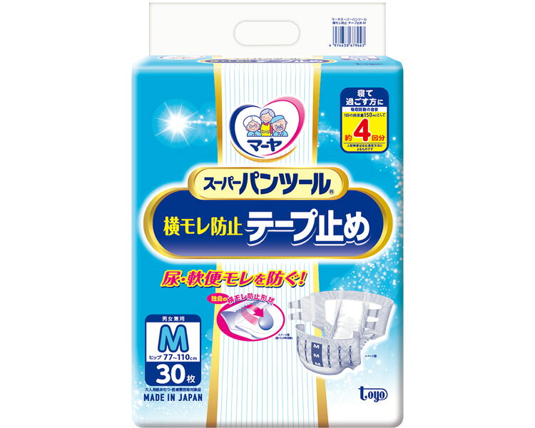 ●ヒップサイズ／77〜110cm●吸水量目安／約600cc●日常生活動作レベル／3_介助が必要 ・横モレ防止形状で尿・軟便モレを防ぐ！・長くて使いやすいテープでしっかりフィット、はずれにくい！・ふんわり全面通気性でムレを防ぐ！ 【東陽特紙】...