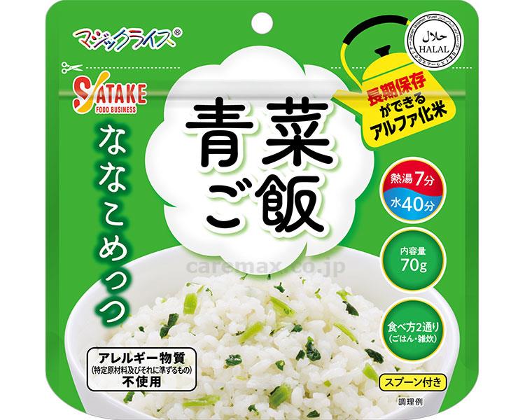 ●原材料／うるち米（国産）、青菜ご飯の具（だいこん葉、食塩、砂糖）／調味料（アミノ酸）●栄養成分／（1袋当たり）エネルギー263kcal、たんぱく質4.8g、脂質0.8g、炭水化物59.0g、食塩相当量2.0g●賞味期限／製造後7年●付属品...