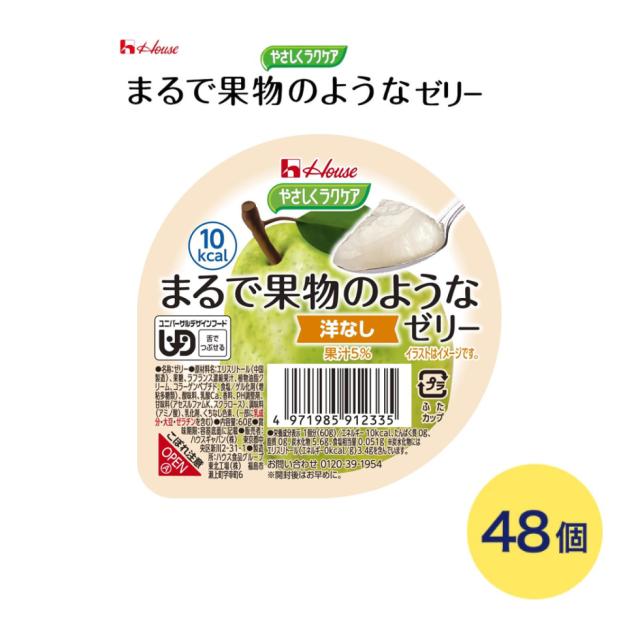 ●原材料／エリスリトール（中国製造）、果糖、ラフランス濃 縮 果汁、植物油脂クリーム、コラーゲンペプチド、食塩／ゲル化剤（増粘多糖類）、酸味料、乳酸Ca、香料、pH調整剤、甘味料（アセスルファムK、スクラロース）、調味料（アミノ酸）、乳化剤...