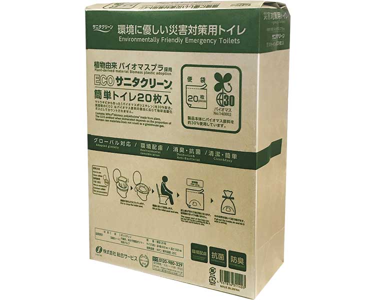 ●サイズ（1枚当たり）／幅23×奥行10×高さ31.5cm●重さ／1.2kg●材質／高密度ポリエチレン（バイオマスプラ30％以上）、パルプ、吸収凝固シート●生産国／日本・環境に優しい災害用携帯トイレ。・植物から作ったバイオマスポリエチレンが...