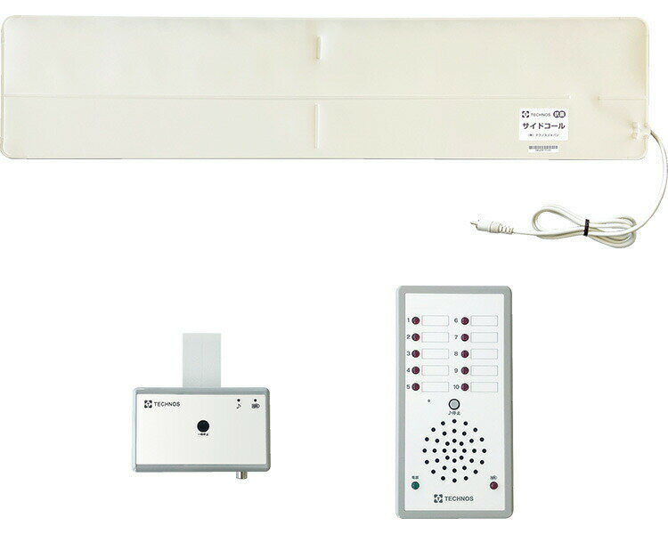 ●セット内容／サイドセンサー、ハイパー送信器、ハイパー受信器・ベッドの端に寄ると知らせます。・転倒・転落のリスクが高く、早めの報知が必要な方に。※センサーはマットレスの端に敷いてください。【テクノスジャパン】