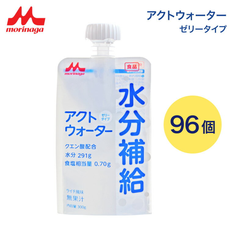●原材料／果糖ぶどう糖液糖、食塩、ゲル化剤（増粘多糖類）、クエン酸、塩化K、クエン酸Na、乳酸Ca、香料、甘味料（アセスルファムK、スクラロース）●栄養成分／（300g当たり）エネルギー30kcal、たんぱく質0g、脂質0g、炭水化物8.4...