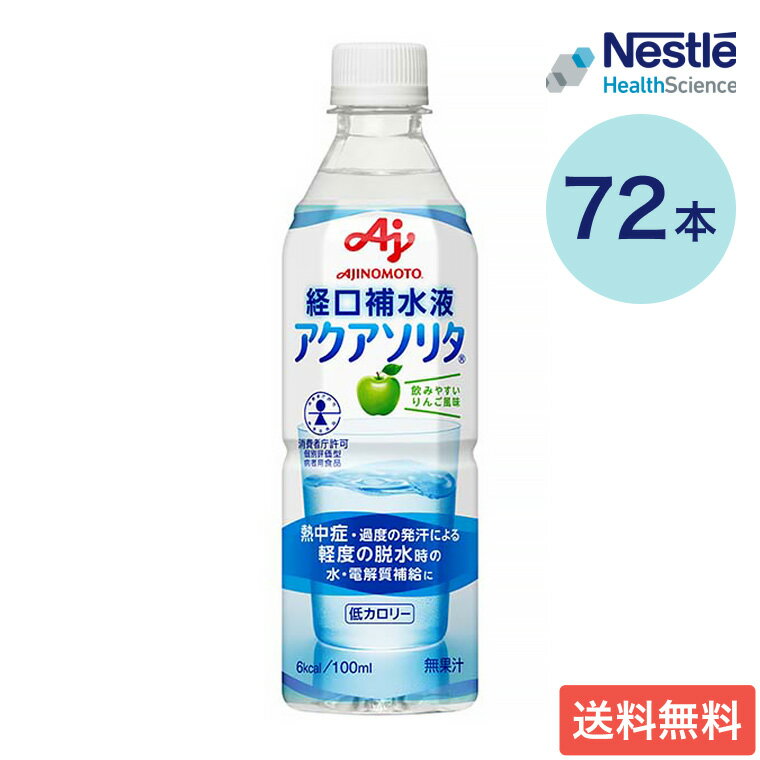 ●原材料／砂糖、ぶどう糖、食塩／クエン酸Na、塩化K、クエン酸、リン酸K、塩化Ca、塩化Mg、香料、甘味料（アスパルテーム・L-フェニルアラニン化合物、アセスルファムK）●栄養成分／（500mL当たり）エネルギー35kcal、たんぱく質0g...