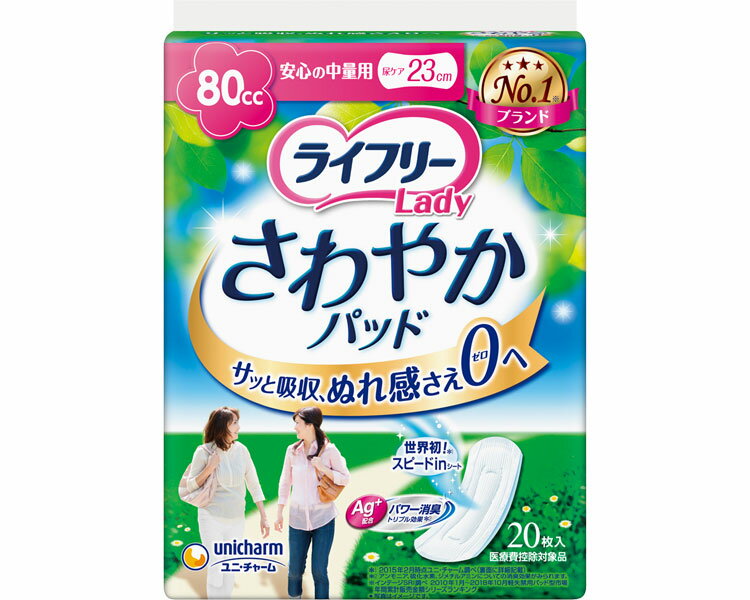 ●サイズ／幅9×長さ23cm●吸水量目安／約80cc●日常生活動作レベル／1_一人で歩ける・デオドラント効果でニオイを防ぎ、通気性シートでムレずに快適！・安心の吸収力で、いつもサラサラ。快適な尿失禁パッドです。※予告なく品番・入数を変更する...