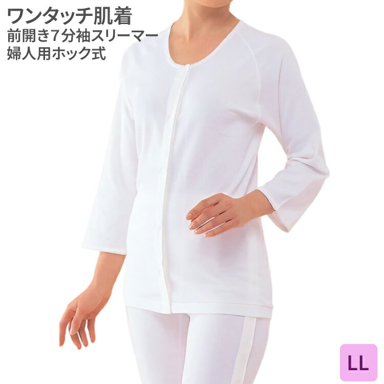 ●サイズ／身長：160〜170cm、バスト：93〜101cm、ヒップ：97〜105cm、ウエスト：77〜85cm●素材／綿100％●品質／60単糸両面編み●生産国／日本●高級エジプト綿●ラグラン袖●フラットシーマ ・押すだけで留まるホック式...