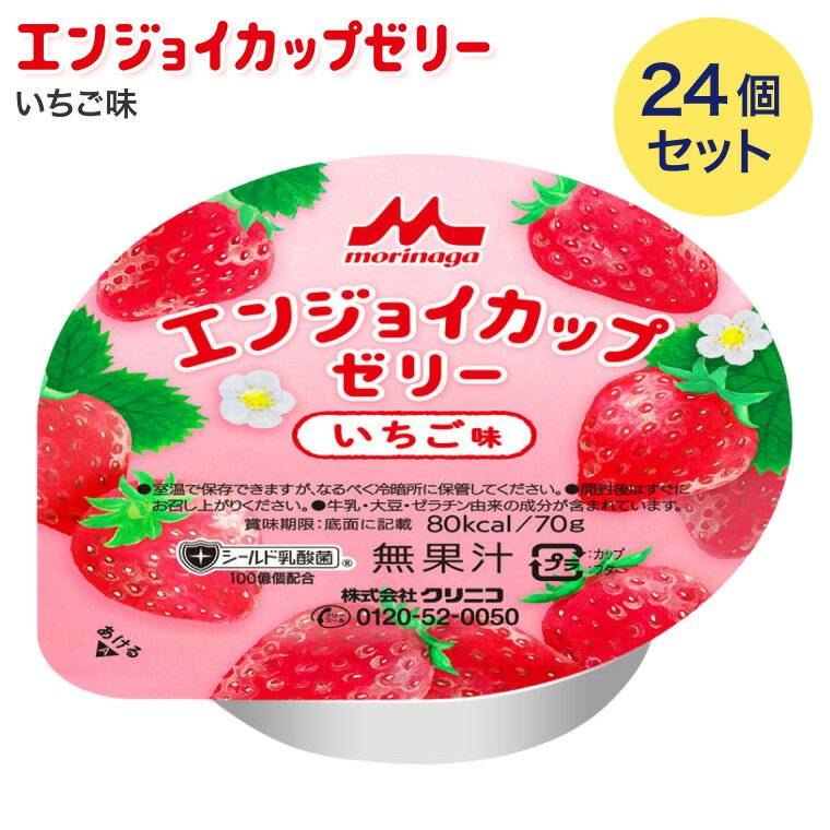 ●原材料／グラニュー糖、でんぷん分解物、コラーゲンペプチド、植物油、乳清たんぱく質、寒天、乳酸菌（殺菌）、乾燥酵母／酸味料、ゲル化剤（増粘多糖類）、香料、クエン酸鉄Na、グルコン酸亜鉛、甘味料（スクラロース）、トマト色素、（一部に乳成分・大...