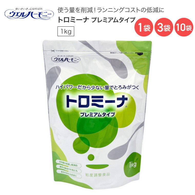 ●原材料／デキストリン（国内製造）、増粘多糖類●栄養成分／（100g当たり）エネルギー200kcal、たんぱく質1.3g、脂質0.1g、炭水化物77.0g、糖質20.5g、食物繊維56.5g、食塩相当量1.0〜5.7g●分量目安（お茶（20...