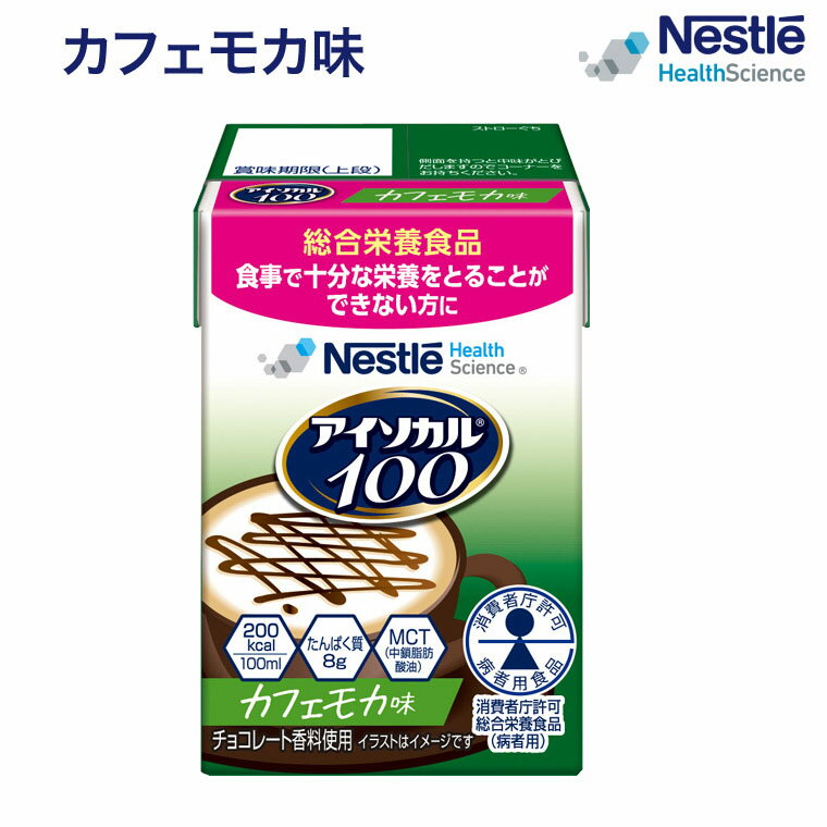 ●原材料／デキストリン、カゼインカルシウム（乳成分を含む）、大豆油、中鎖脂肪酸油、しょ糖、魚ゼラチン、なたね油、コーヒー、酵母調整品、食用油脂加工品／カゼインNa、クエン酸K、塩化Mg、リン酸塩（Na、Ca）、乳化剤、カラメル色素、安定剤（...