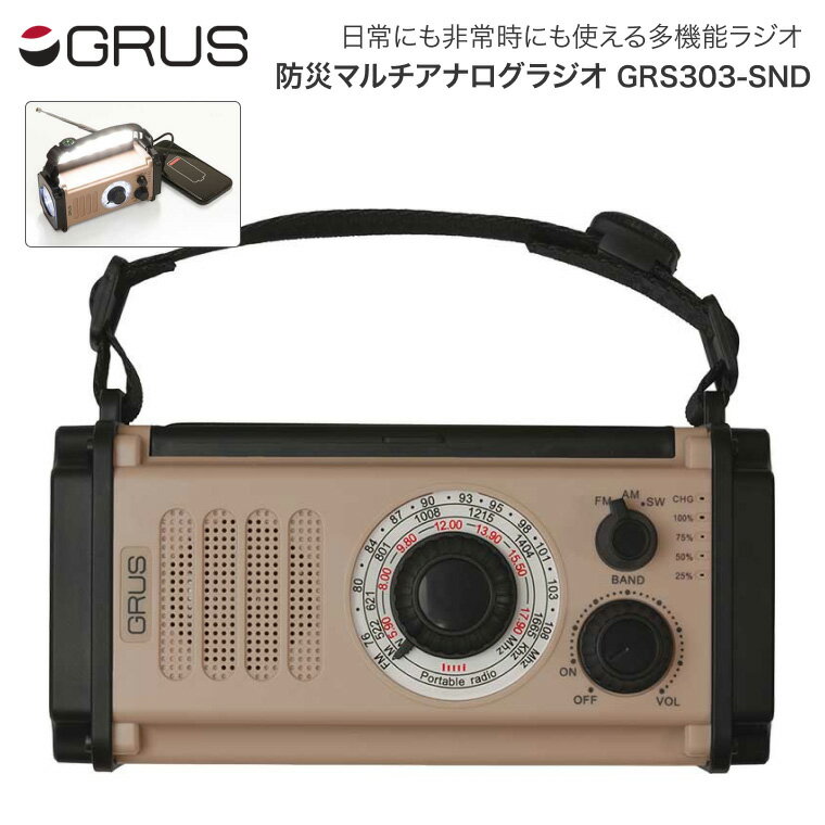 ●サイズ／幅17×奥行8.15×高さ9.15cm、ロッドアンテナ：長さ52cm●重さ／540g●材質／ABS樹脂、鉄、シリコーンゴム●電源／USB Type-C、単4形乾電池×3●機能／ラジオ、懐中電灯、SOSアラート、読書灯、モバイルバッ...