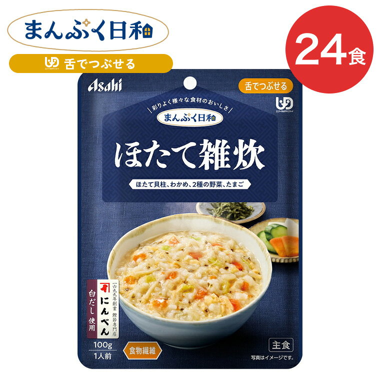 ●原材料／精白米（国産）、鶏卵、野菜（にんじん、はくさい）、水溶性食物繊維、白だし（小麦・さば・大豆を含む）、ほたて貝柱水煮、ほたてエキス、ごま油、チキンエキス、食塩、米酢、香辛料、乾燥わかめ／増粘剤（キサンタン）、調味料（アミノ酸等）●栄...